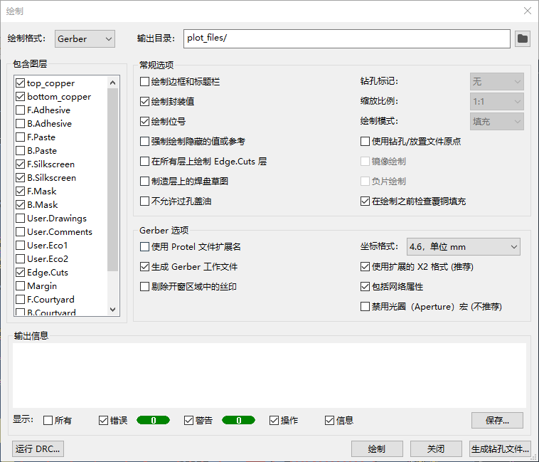 Pcbnew 参考手册 - 生成输出 - 《KiCad v6.0 中文文档》 - 书栈网 · BookStack