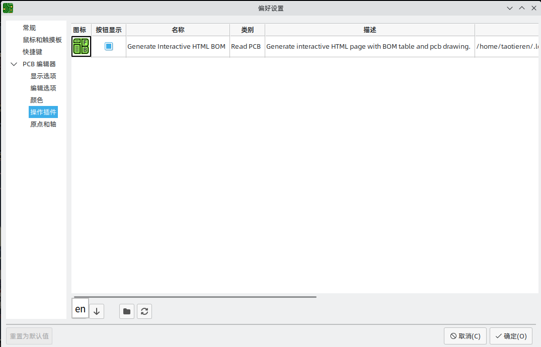 Pcbnew 参考手册 - 高级主题 - 《KiCad v6.0 中文文档》 - 书栈网 · BookStack