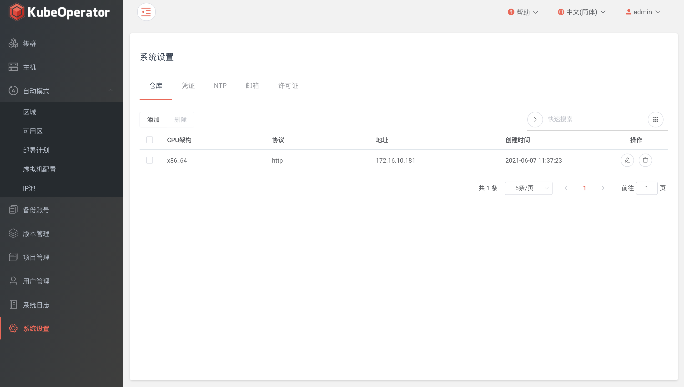 使用指南 - 系统设置 - 《KubeOperator v3.11 使用教程》 - 书栈网 · BookStack