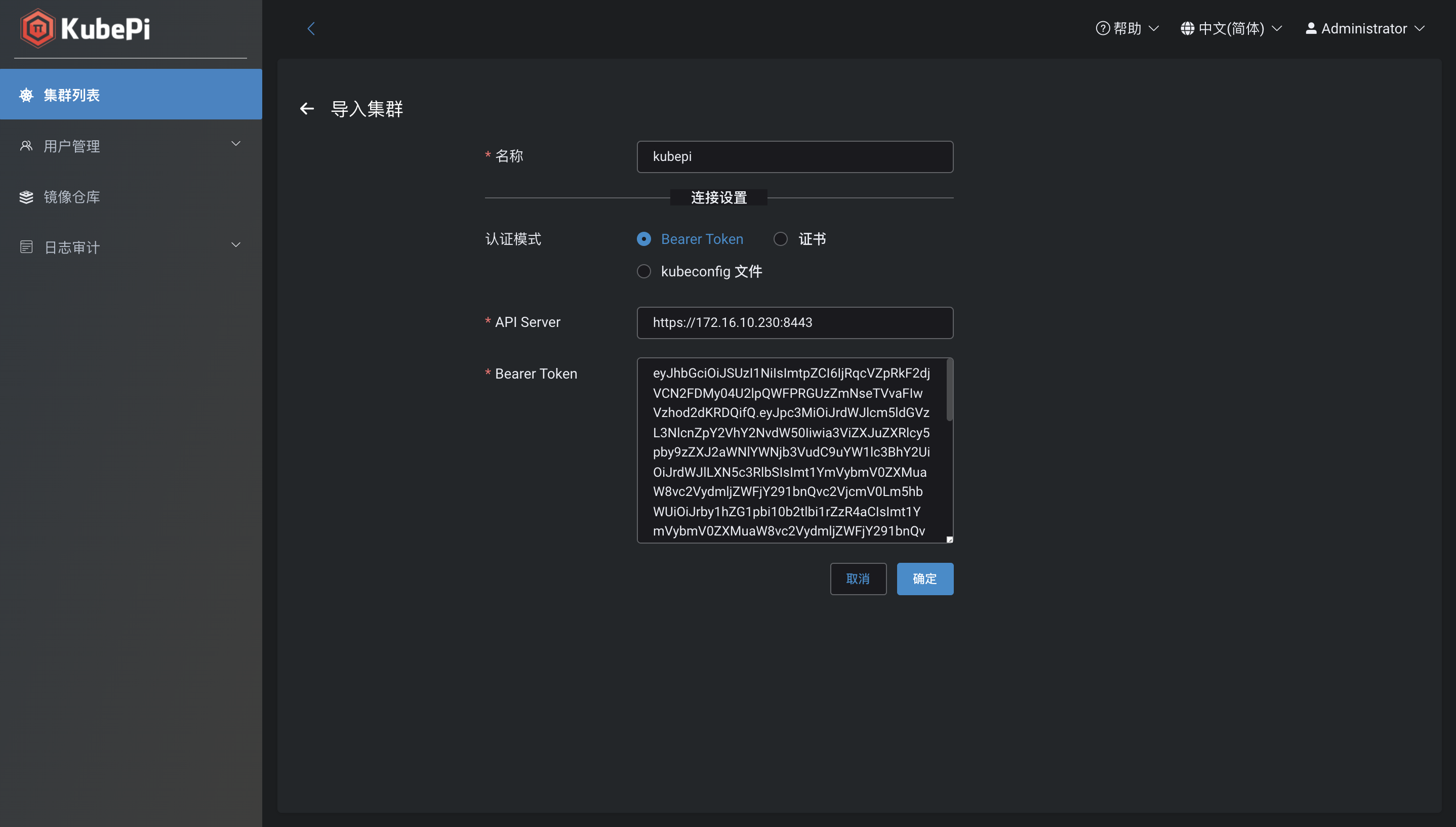 集群列表 - 集群导入 - 《KubeOperator v3.12 使用教程》 - 书栈网 · BookStack