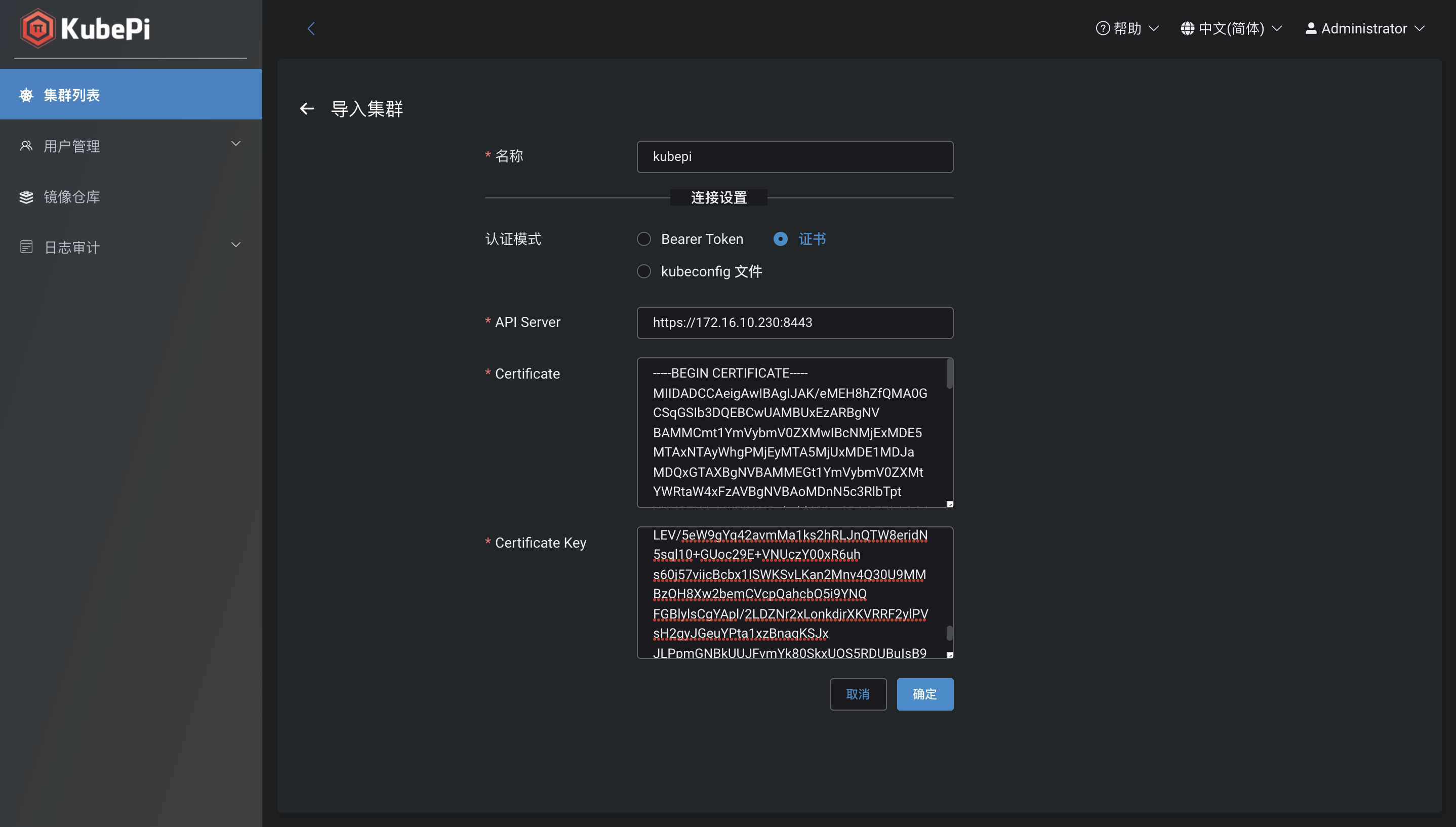 集群列表 - 集群导入 - 《KubeOperator v3.12 使用教程》 - 书栈网 · BookStack