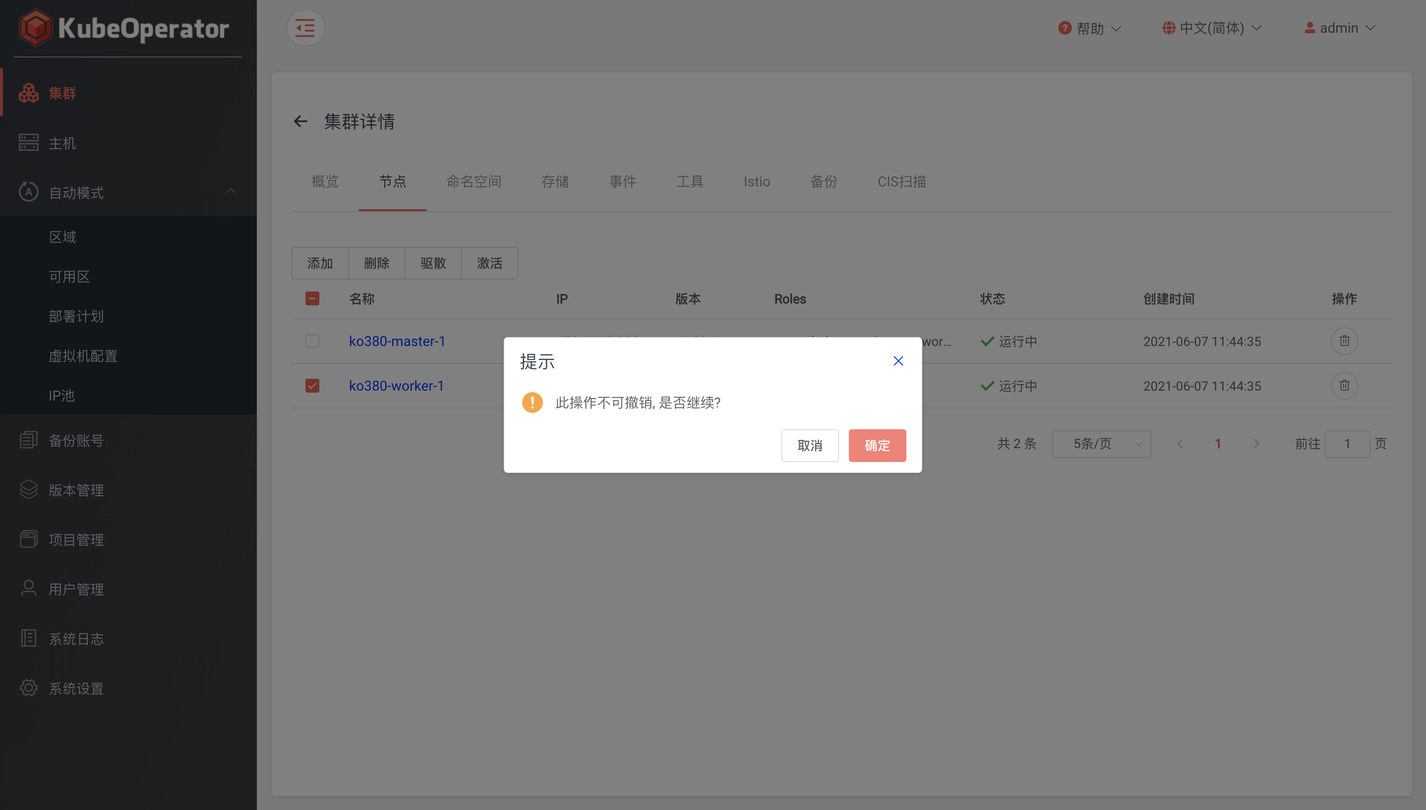 使用指南 - 集群 - 《KubeOperator v3.9 使用教程》 - 书栈网 · BookStack