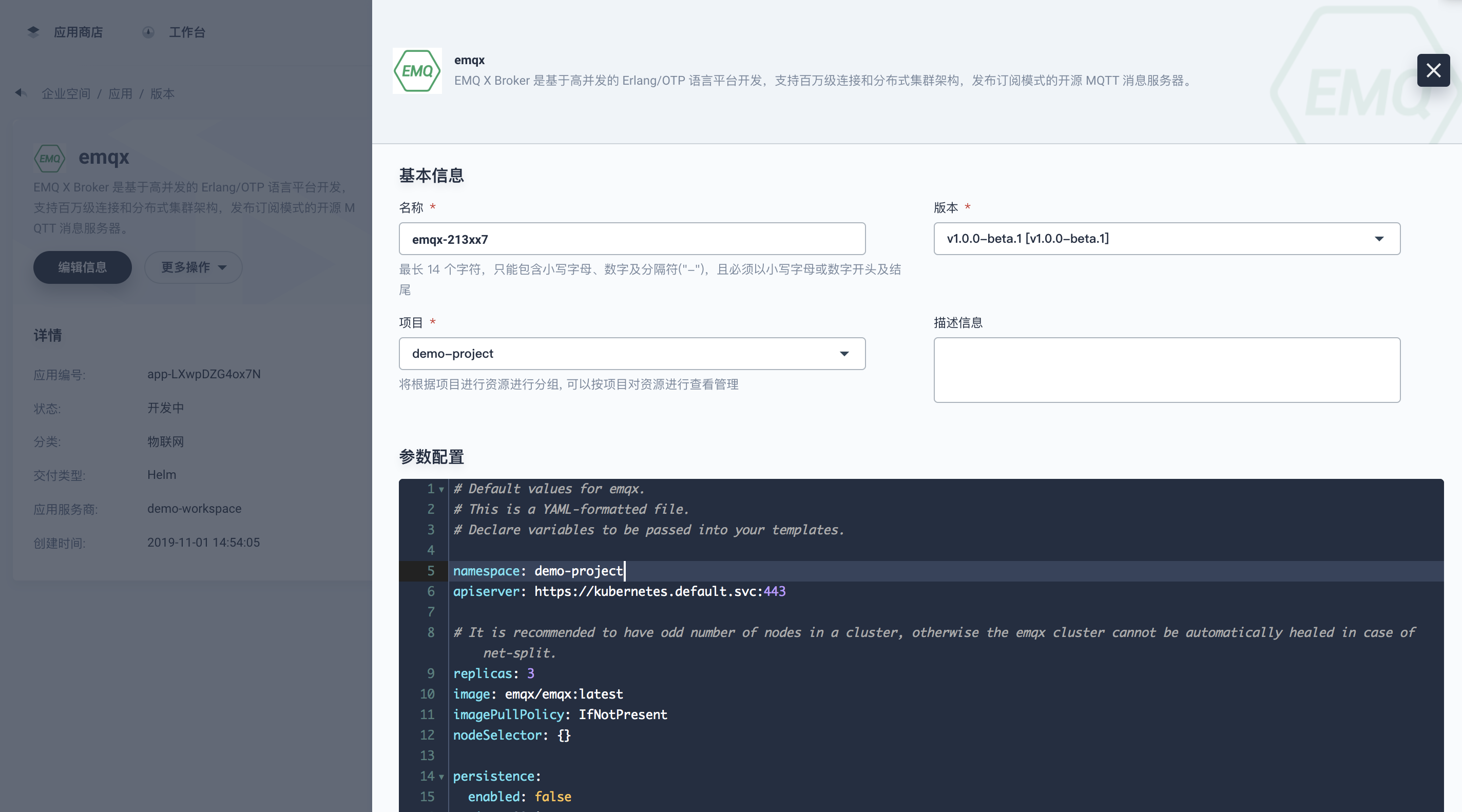 快速入门 - 13. 应用商店 - 《KubeSphere v2.1 使用手册》 - 书栈网 · BookStack