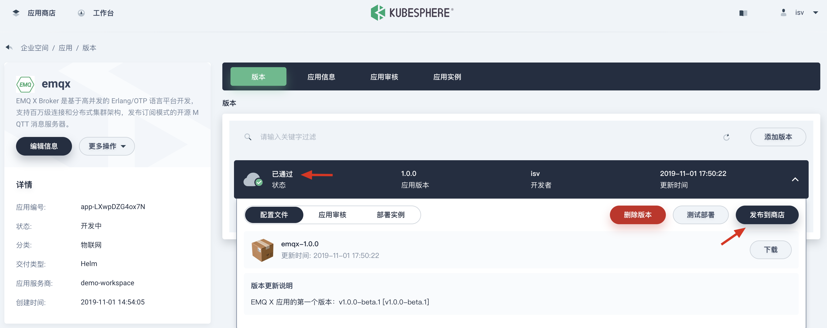 快速入门 - 13. 应用商店 - 《KubeSphere v2.1 使用手册》 - 书栈网 · BookStack