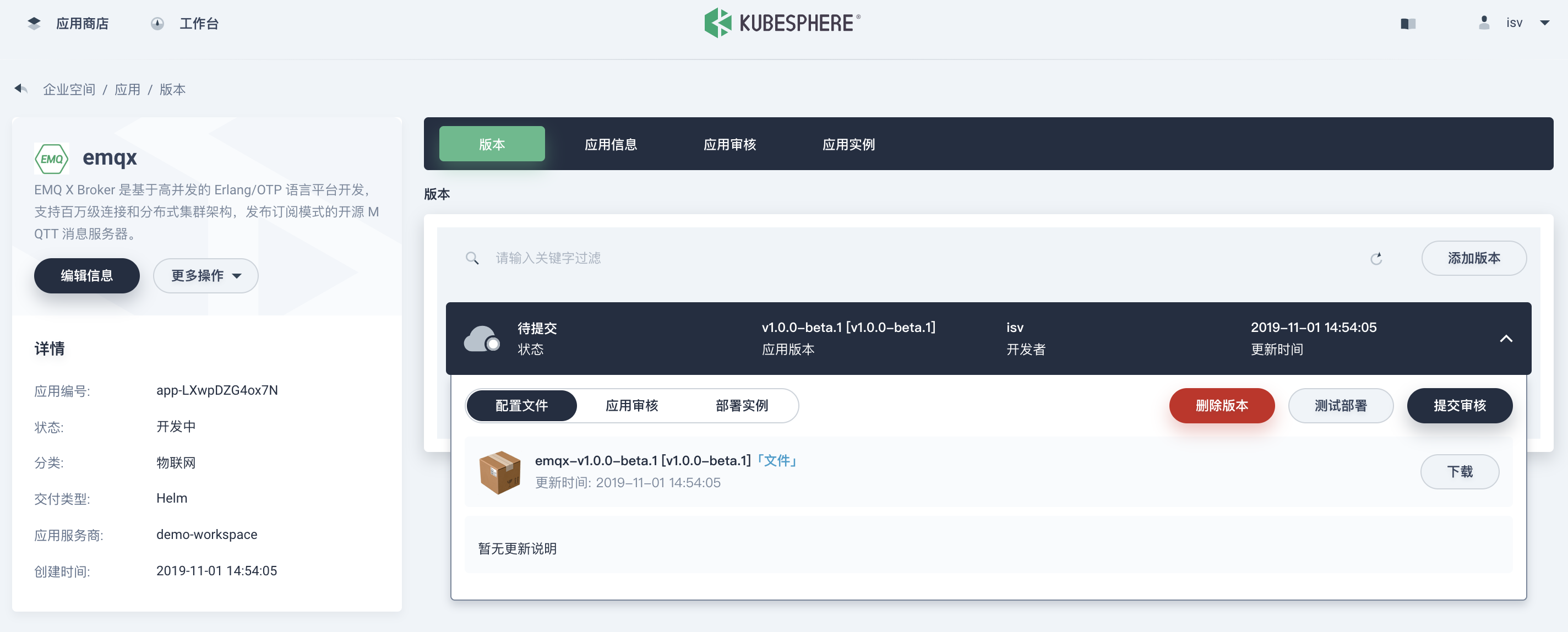 快速入门 - 13. 应用商店 - 《KubeSphere v2.1 使用手册》 - 书栈网 · BookStack