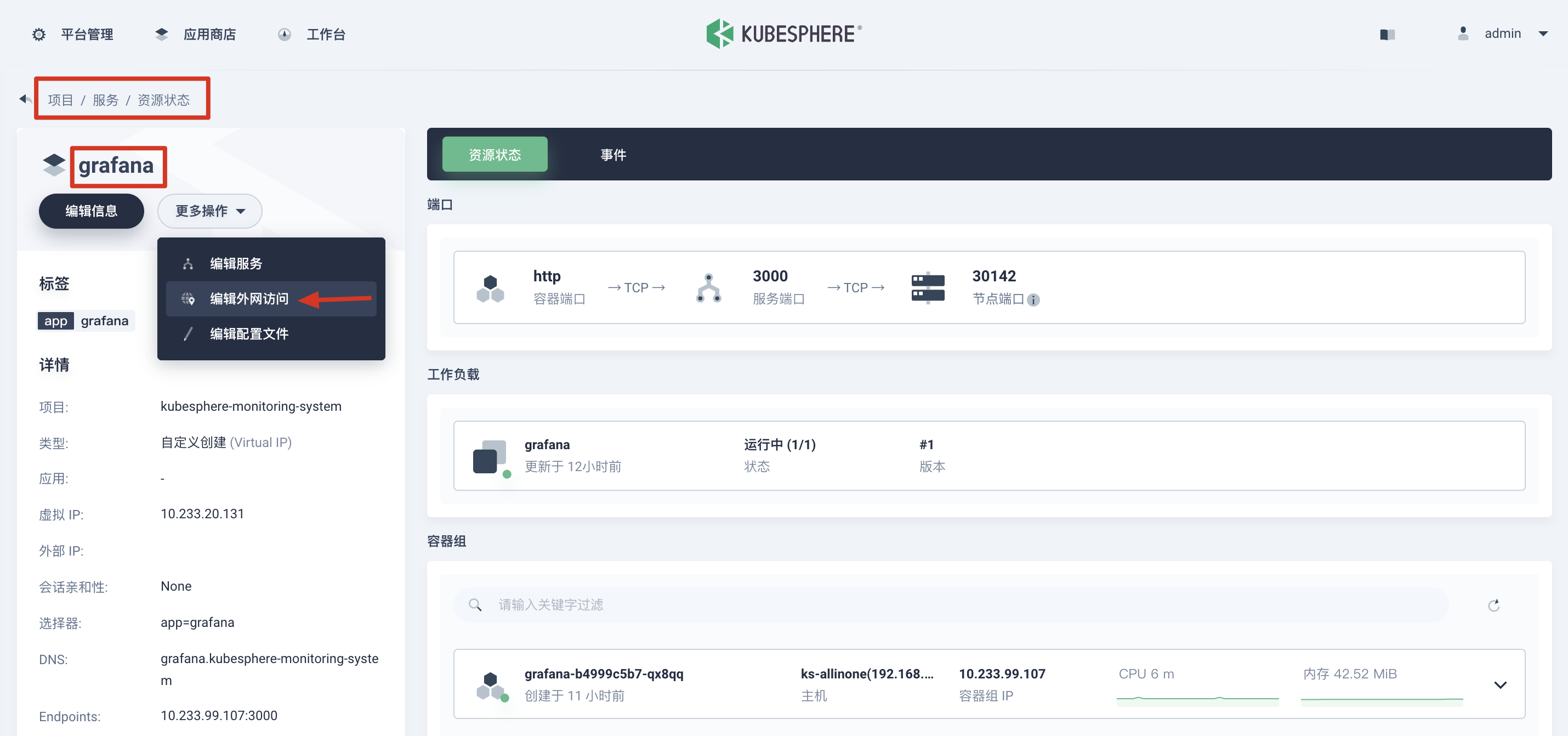 相关工具与插件 - 安装内置 Grafana - 《KubeSphere v2.1 使用手册》 - 书栈网 · BookStack