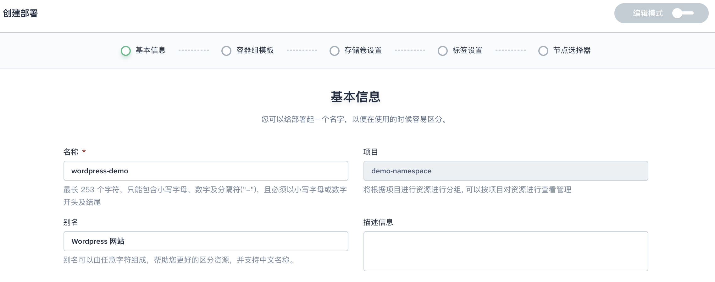 存储 - 存储卷 - 《KubeSphere v2.1 使用手册》 - 书栈网 · BookStack