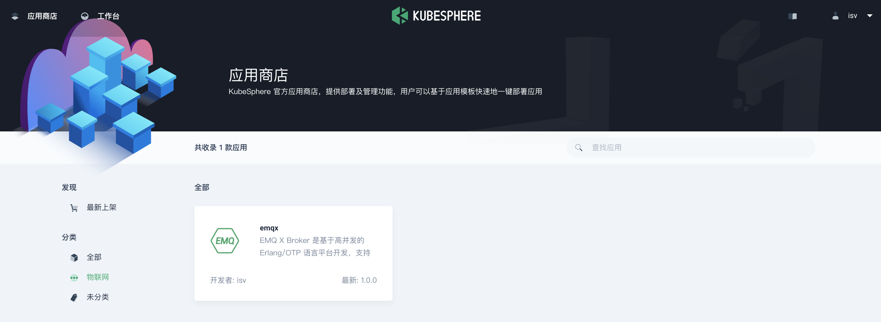 快速入门 - 13. 应用商店 - 《KubeSphere v2.1 使用手册》 - 书栈网 · BookStack