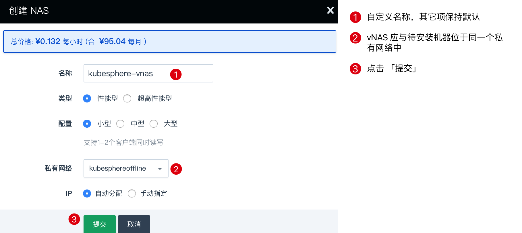 常见问题 - 安装常见问题 - 《KubeSphere v2.1 使用手册》 - 书栈网 · BookStack