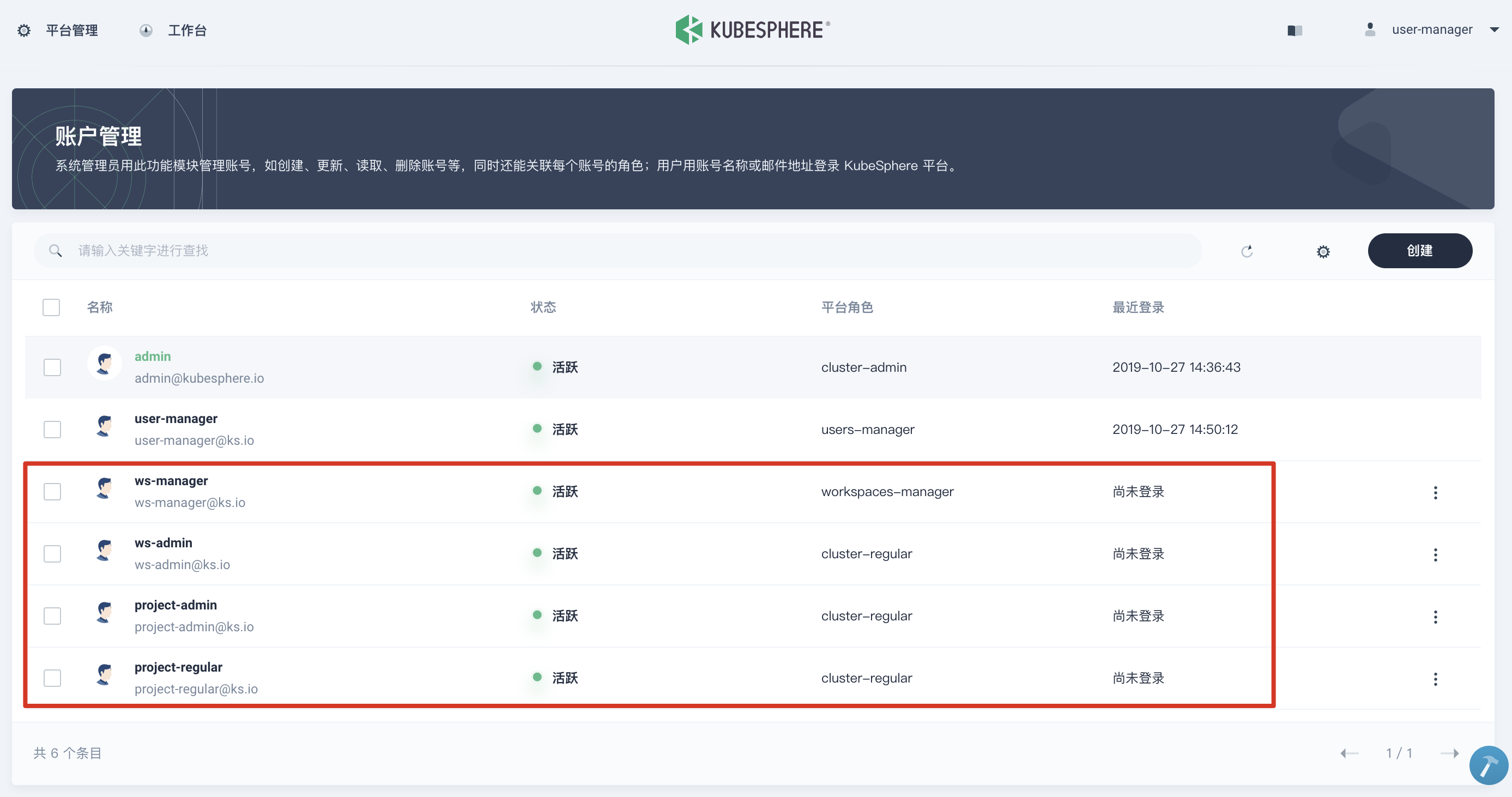 快速入门 - 1. 多租户管理快速入门 - 《KubeSphere v2.1 使用手册》 - 书栈网 · BookStack