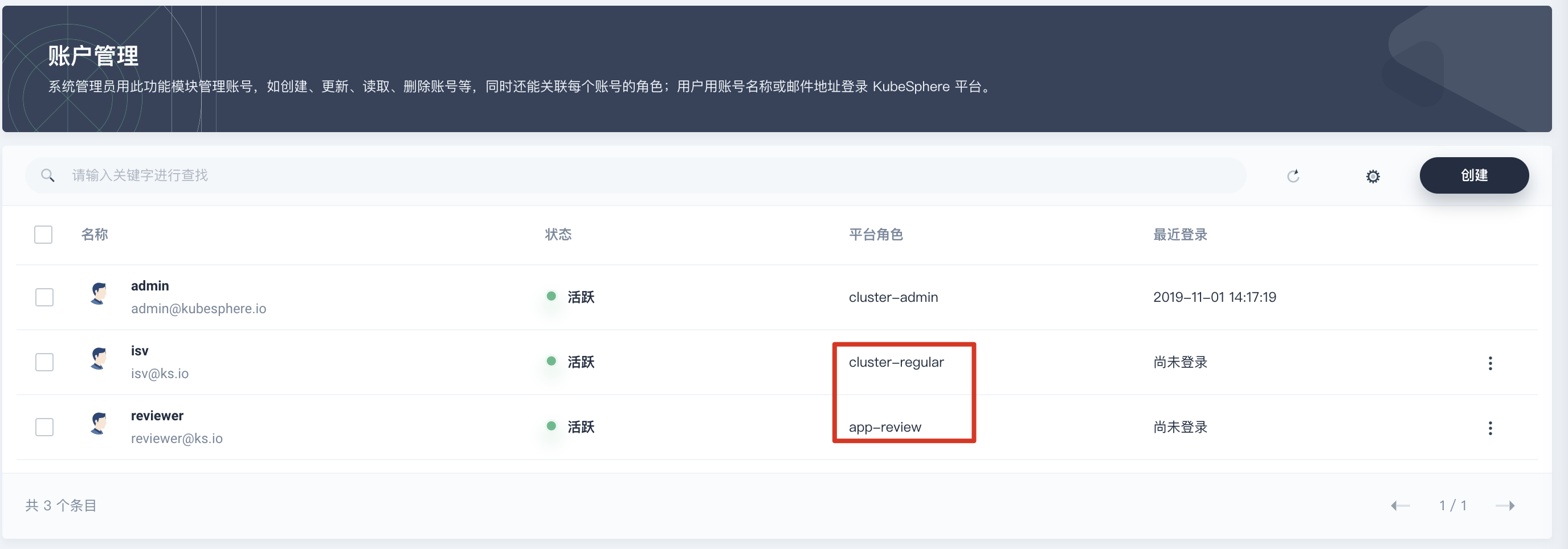 快速入门 - 13. 应用商店 - 《KubeSphere v2.1 使用手册》 - 书栈网 · BookStack
