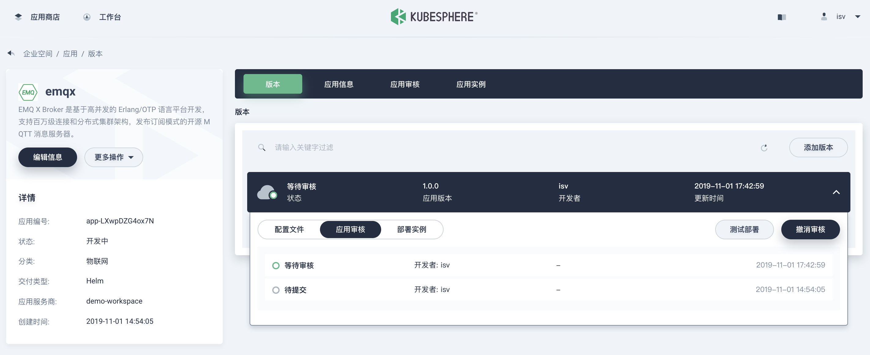 快速入门 - 13. 应用商店 - 《KubeSphere v2.1 使用手册》 - 书栈网 · BookStack