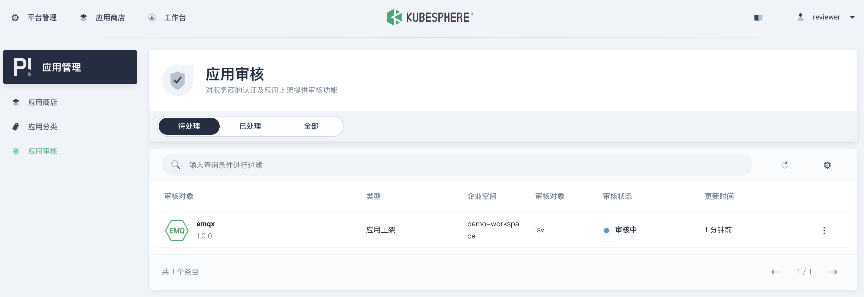 快速入门 - 13. 应用商店 - 《KubeSphere v2.1 使用手册》 - 书栈网 · BookStack