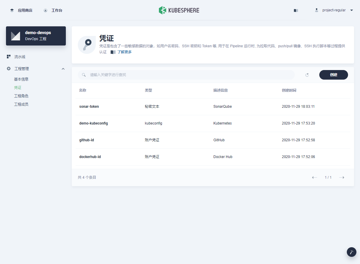 使用 DevOps - 使用 Jenkinsfile 创建流水线 - 《KubeSphere v3.0 使用手册》 - 书栈网 · BookStack