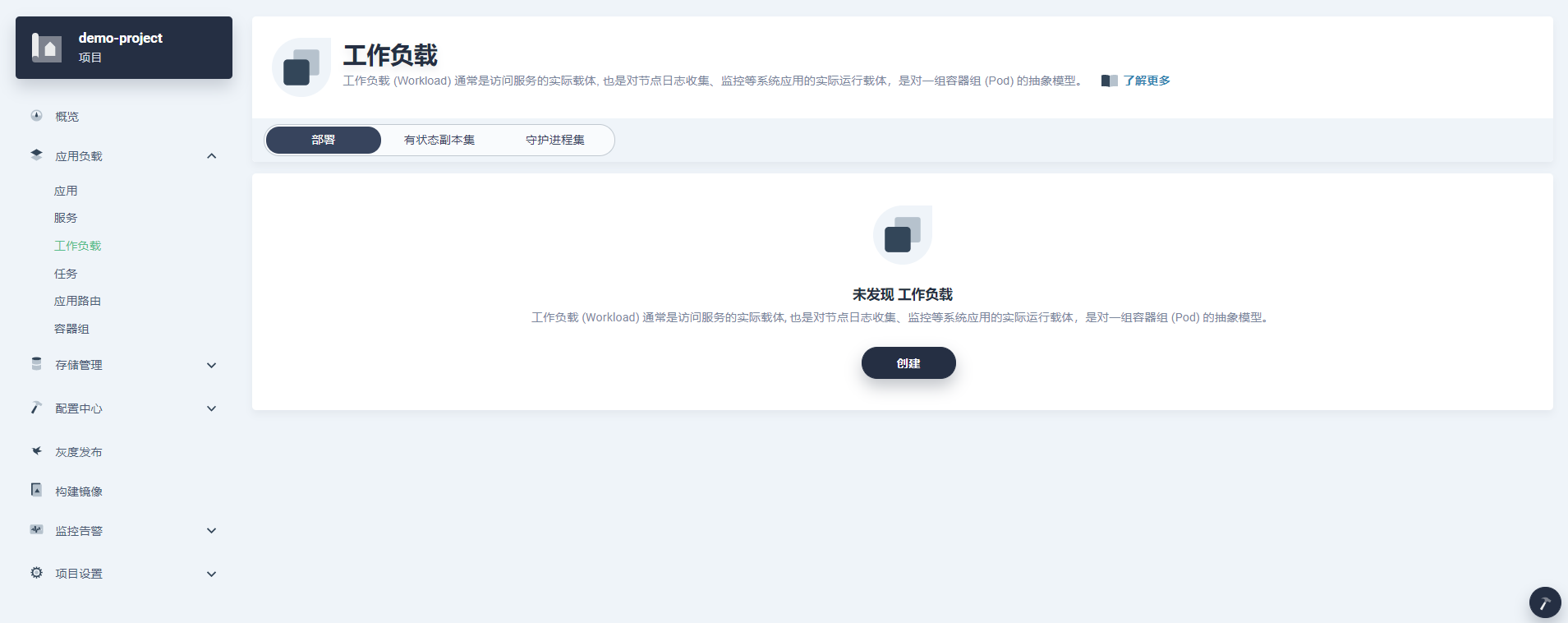 应用负载 - 部署 - 《KubeSphere v3.0 使用手册》 - 书栈网 · BookStack