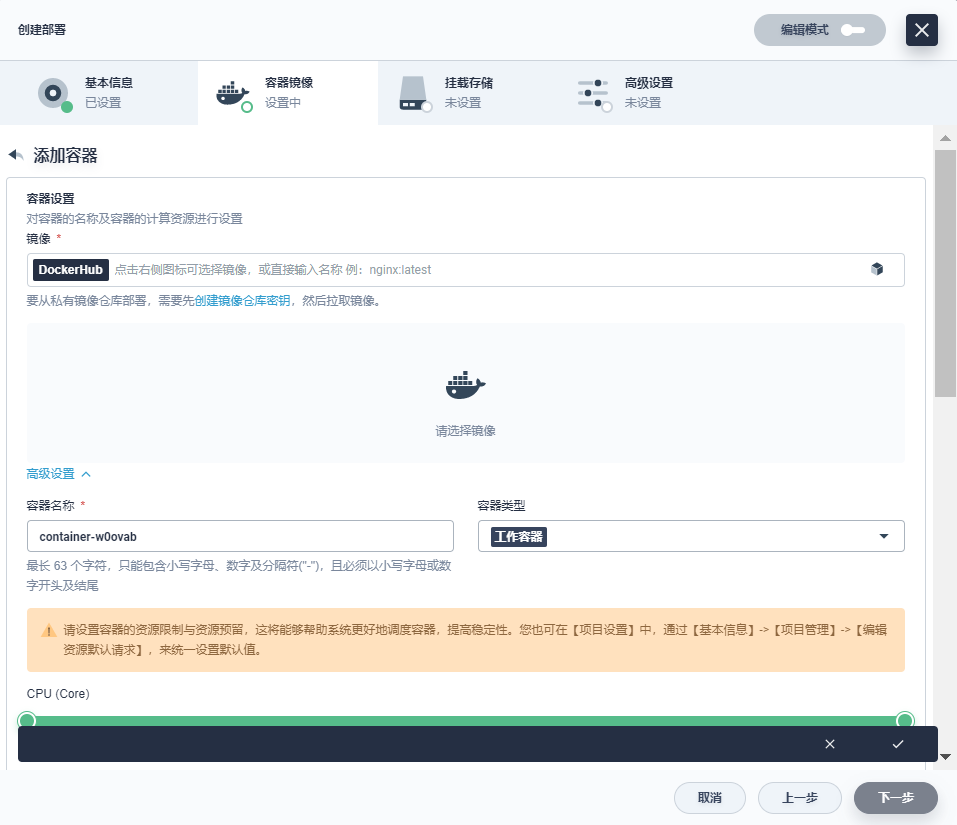 应用负载 - 容器镜像设置 - 《KubeSphere v3.0 使用手册》 - 书栈网 · BookStack