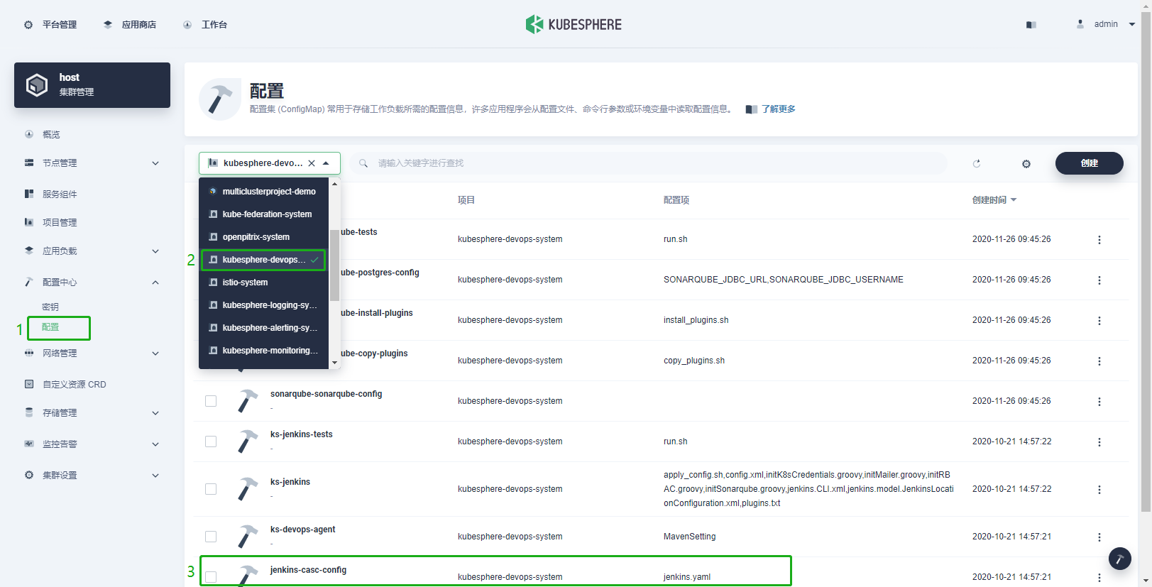 使用 DevOps - Jenkins 系统设置 - 《KubeSphere v3.0 使用手册》 - 书栈网 · BookStack