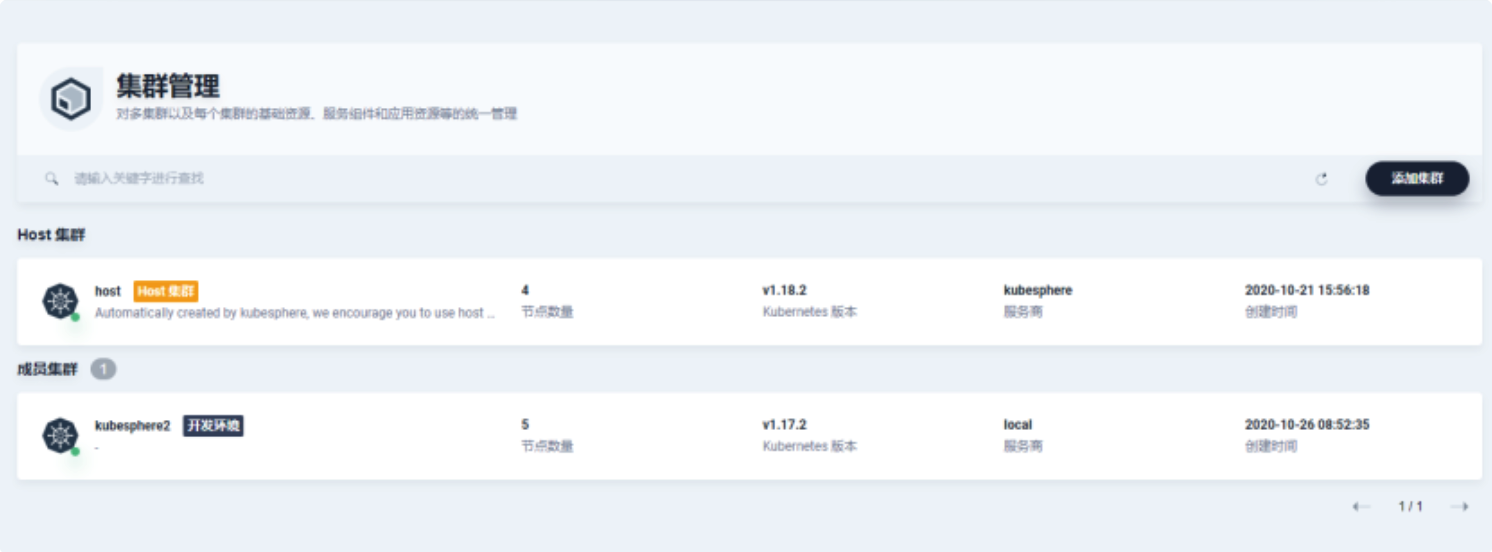 集群管理 - 节点管理 - 《KubeSphere v3.1 使用手册》 - 书栈网 · BookStack