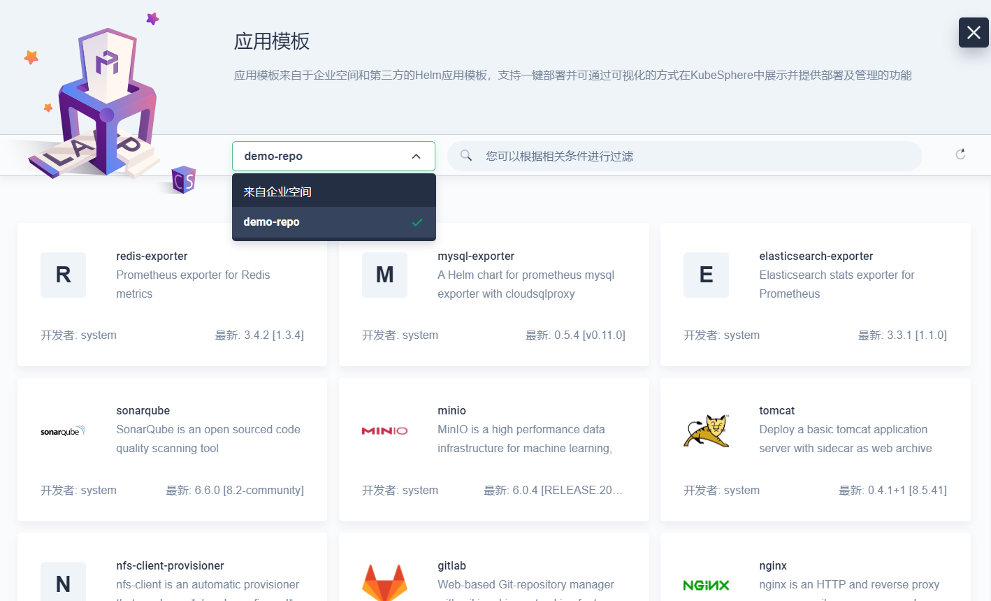 应用程序 - 应用模板 - 《KubeSphere v3.1 使用手册》 - 书栈网 · BookStack