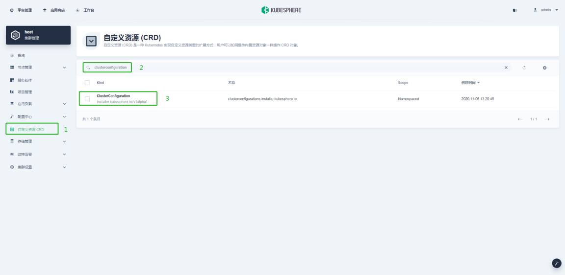 快速入门 - 启用可插拔组件 - 《KubeSphere v3.1 使用手册》 - 书栈网 · BookStack