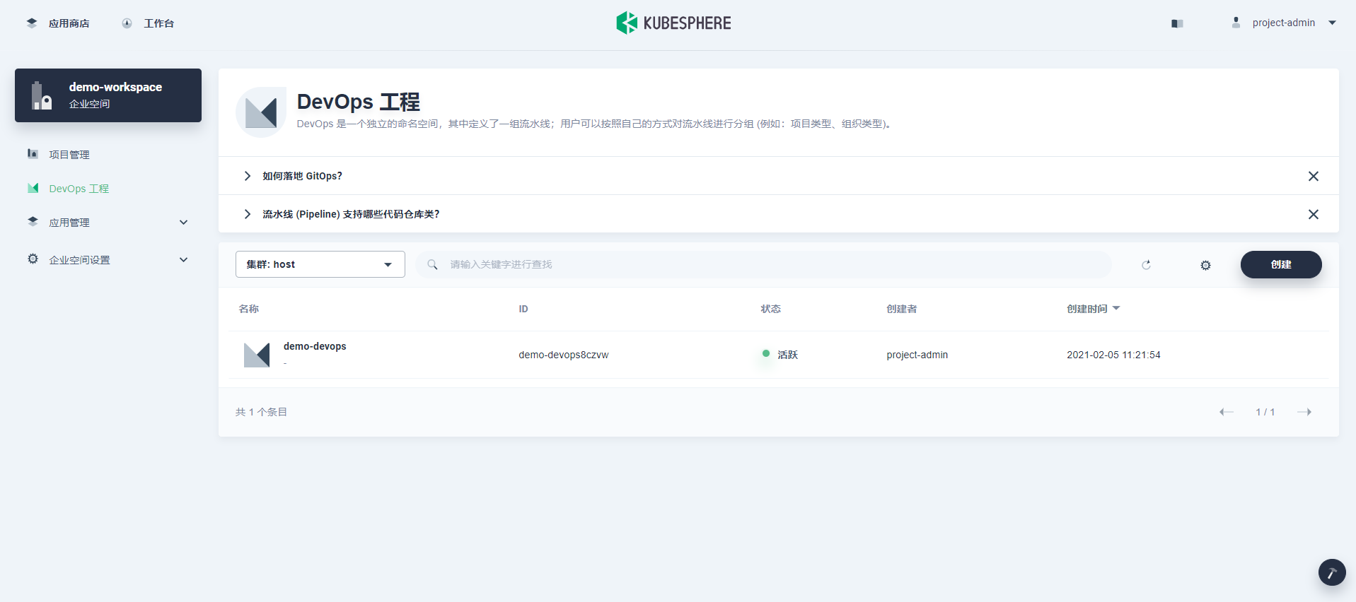 理解并管理 DevOps 工程 - DevOps 工程管理 - 《KubeSphere v3.1 使用手册》 - 书栈网 · BookStack