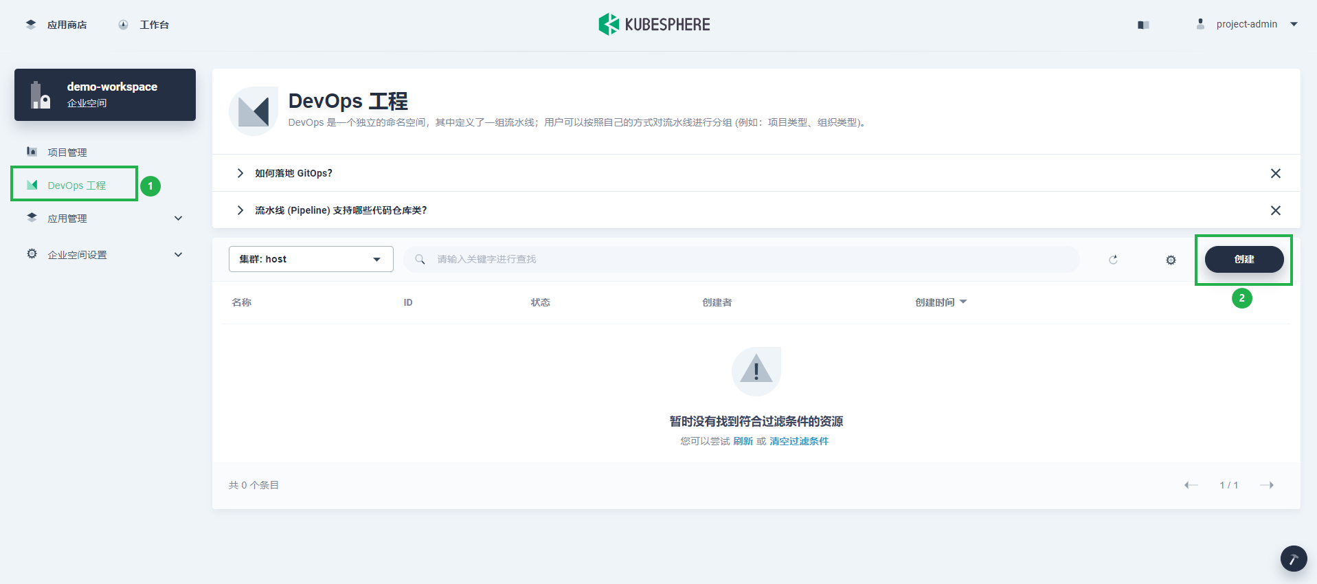 理解并管理 DevOps 工程 - DevOps 工程管理 - 《KubeSphere v3.1 使用手册》 - 书栈网 · BookStack