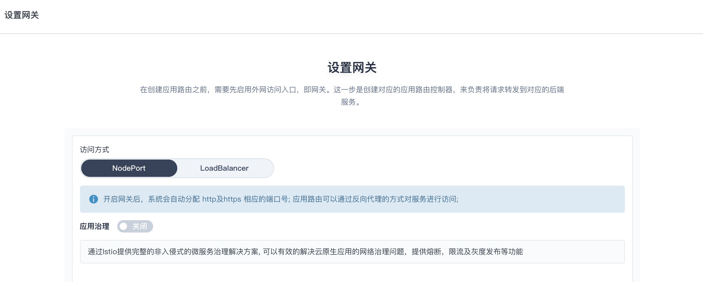 项目设置 - 外网访问 - 《KubeSphere v2.0 使用手册》 - 书栈网 · BookStack