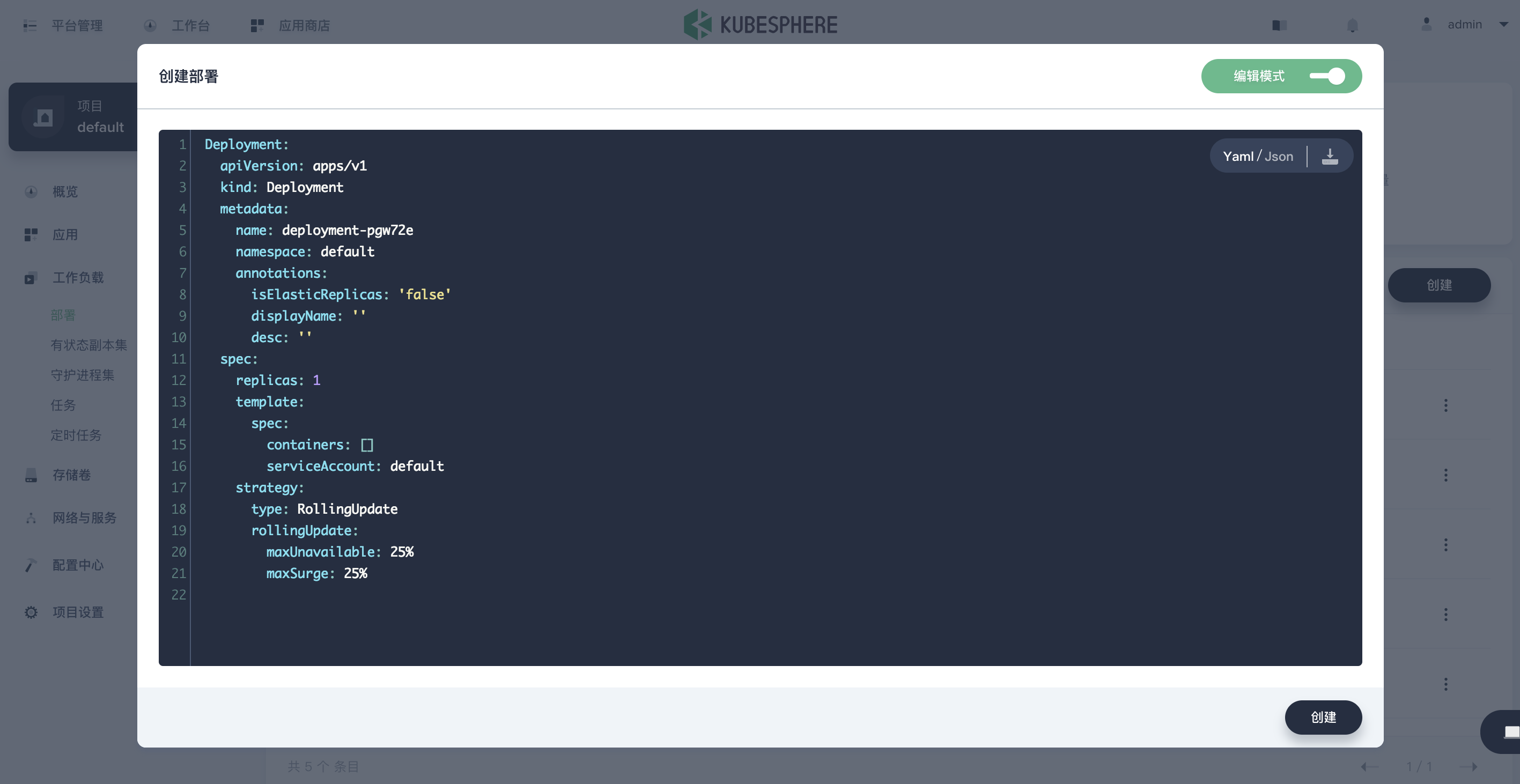 工作负载 - 部署 - 《KubeSphere v2.0 使用手册》 - 书栈网 · BookStack