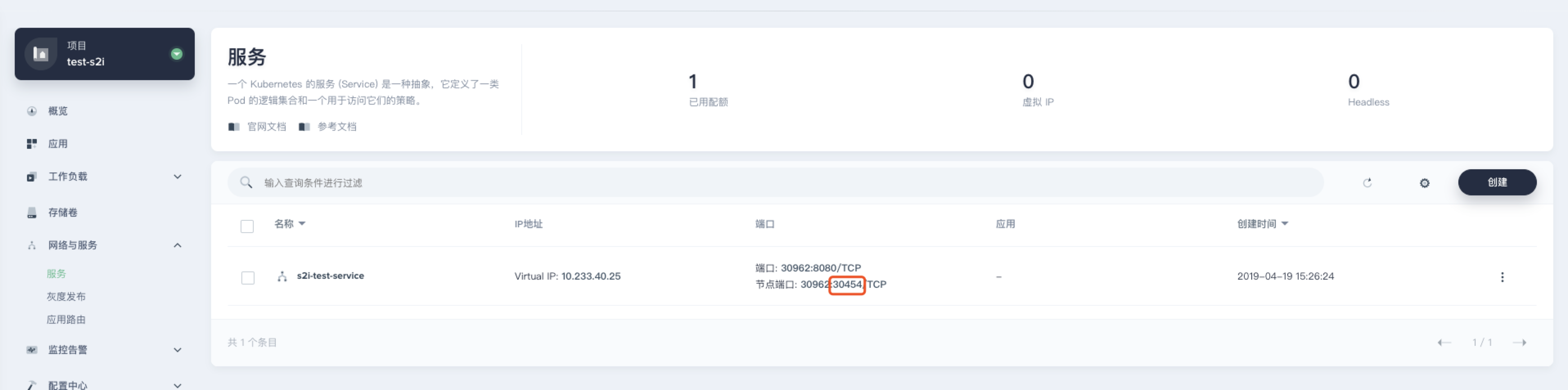 快速入门 - 示例八 - Source-to-Image - 《KubeSphere v2.0 使用手册》 - 书栈网 · BookStack