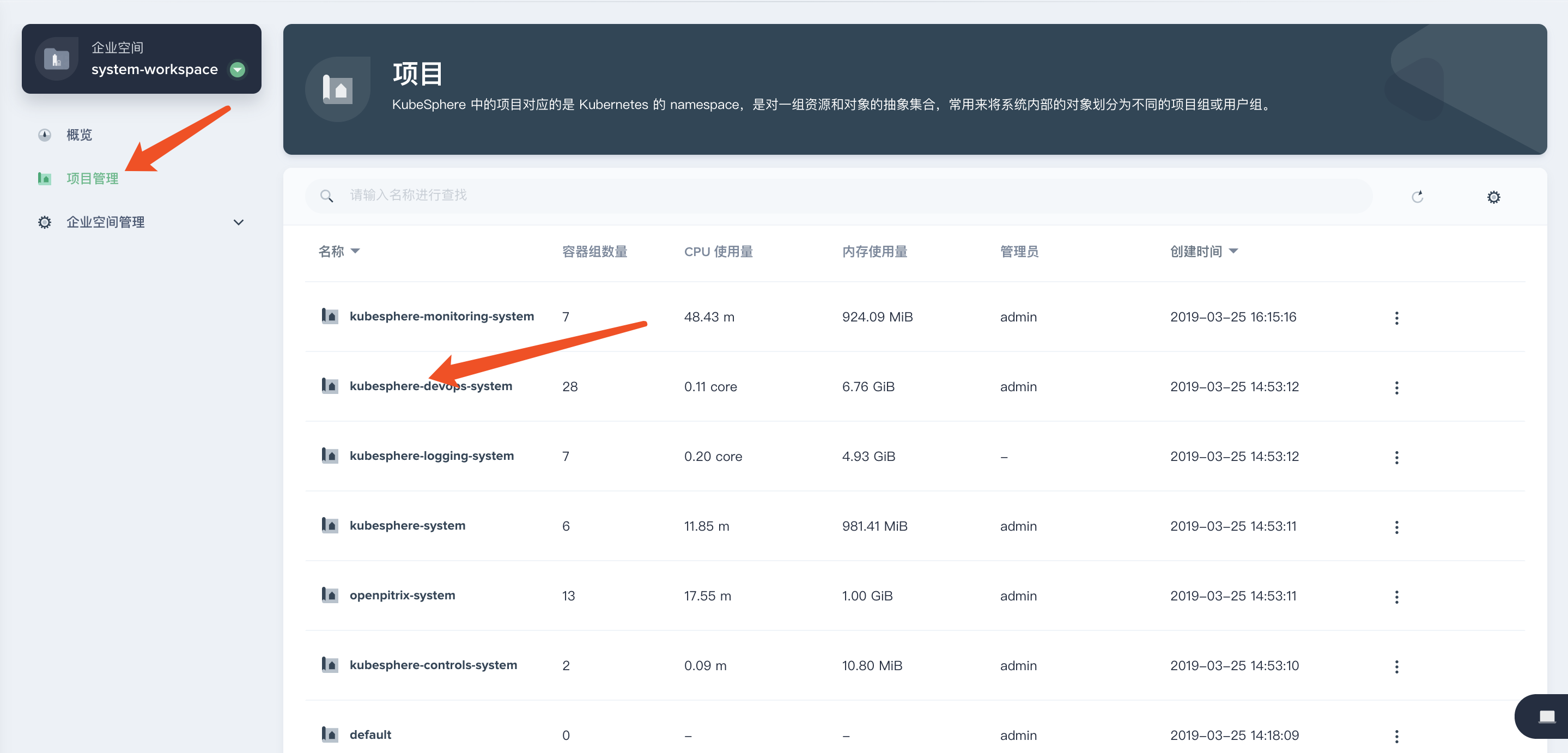 通用配置 - 系统配置修改 - 《KubeSphere v2.0 使用手册》 - 书栈网 · BookStack