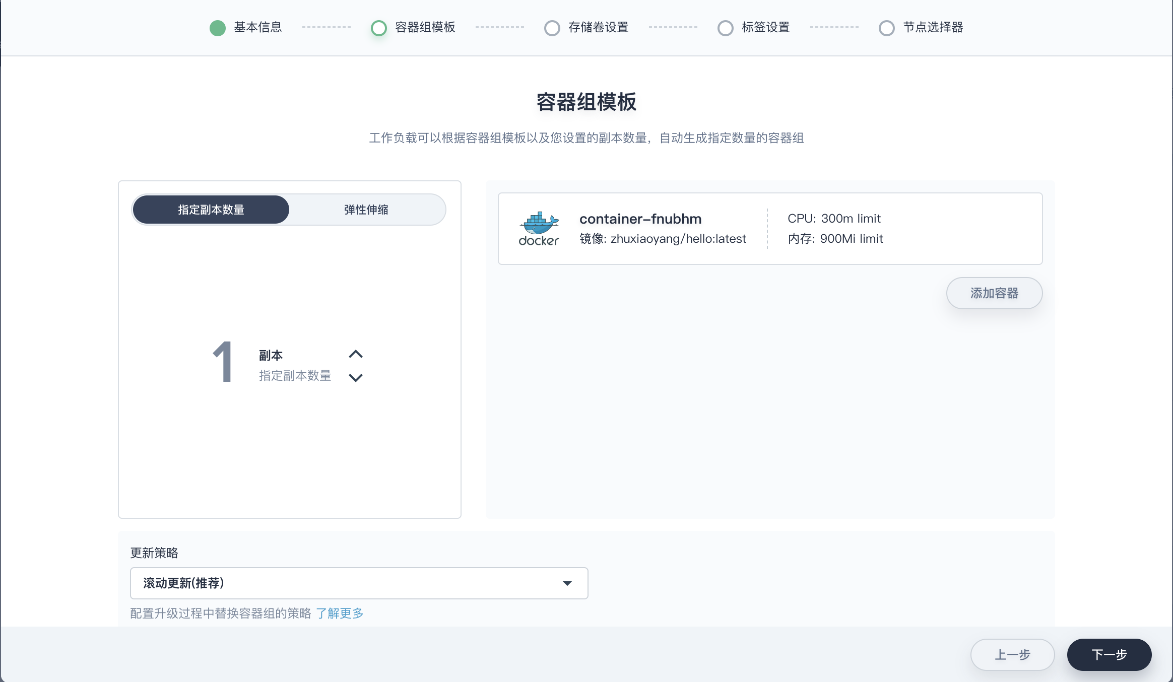 快速入门 - 示例八 - Source-to-Image - 《KubeSphere v2.0 使用手册》 - 书栈网 · BookStack