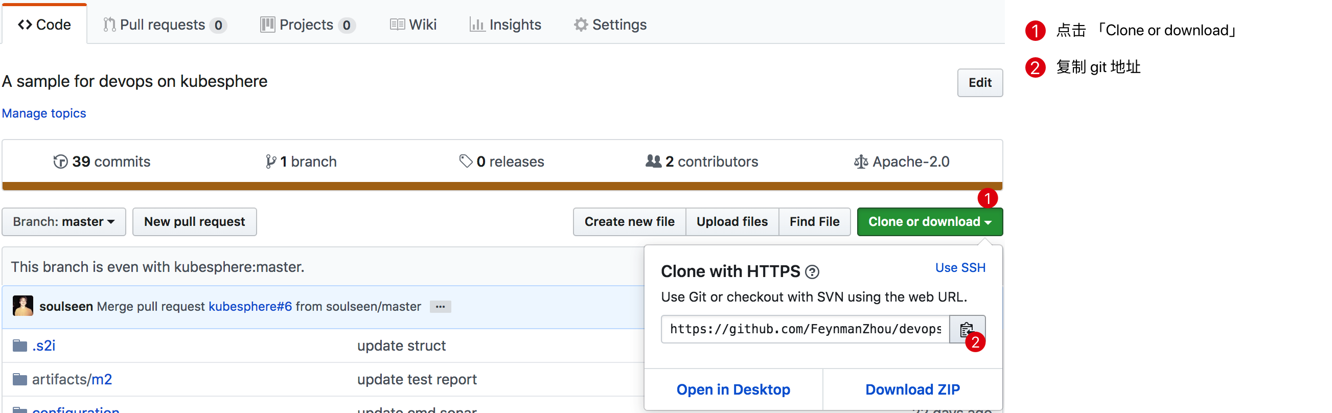 快速入门 - 示例八 - Source-to-Image - 《KubeSphere v2.0 使用手册》 - 书栈网 · BookStack
