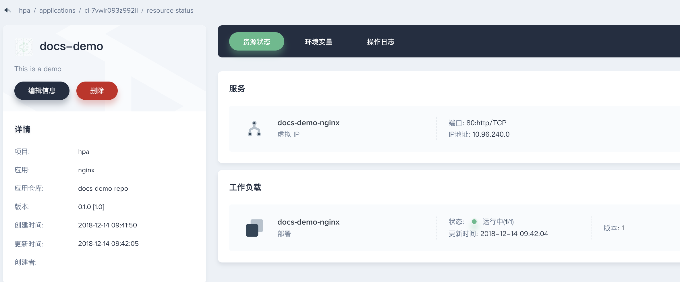 快速入门 - 示例六 - 一键部署应用 - 《KubeSphere v2.0 使用手册》 - 书栈网 · BookStack
