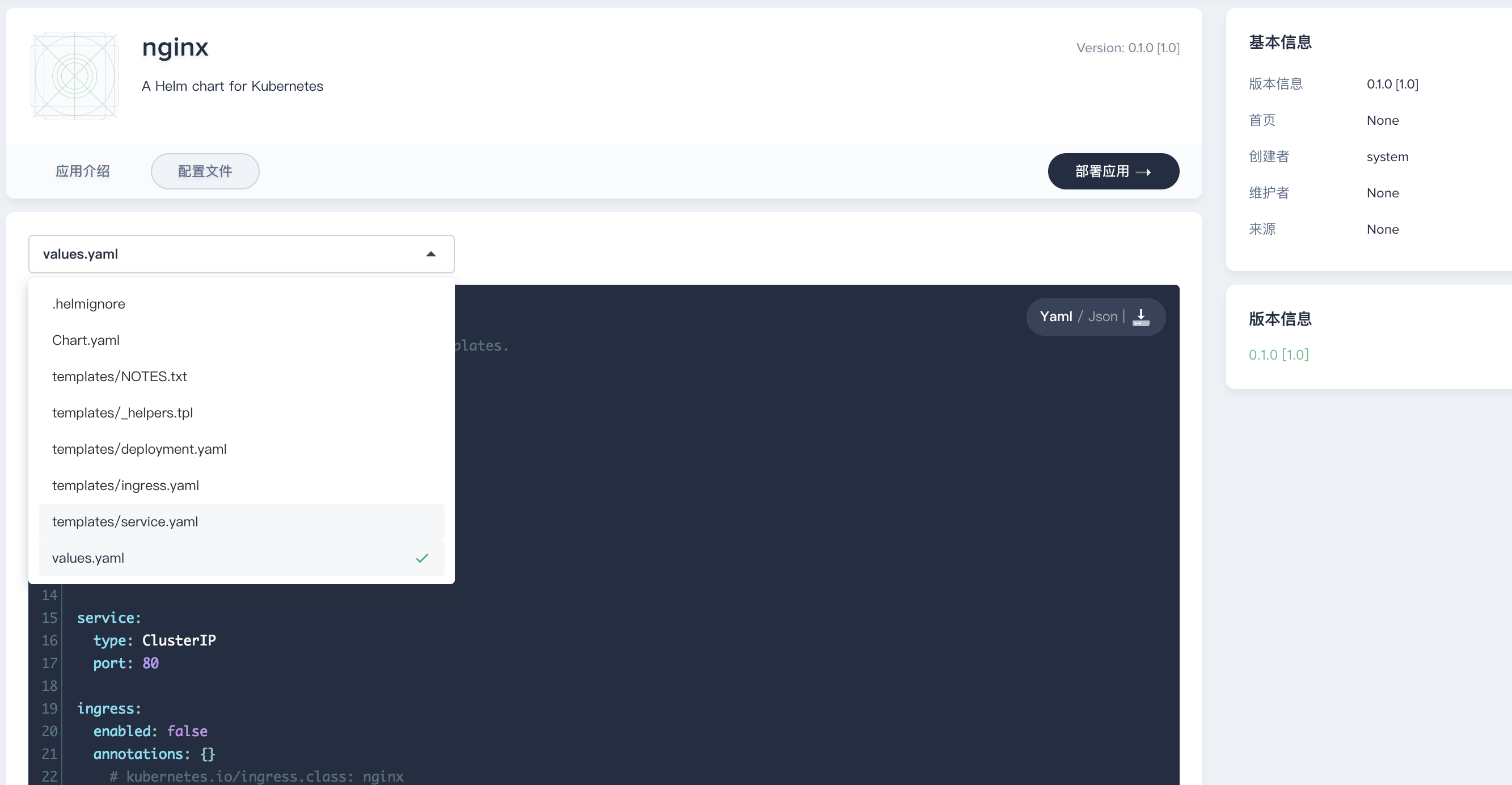 快速入门 - 示例六 - 一键部署应用 - 《KubeSphere v2.0 使用手册》 - 书栈网 · BookStack