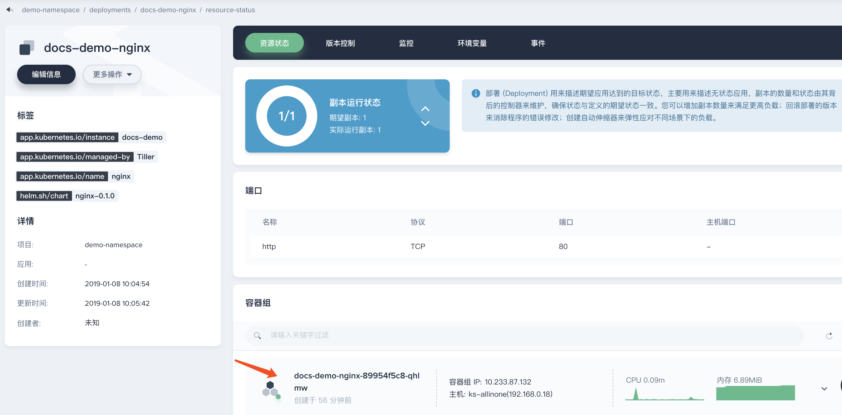 快速入门 - 示例六 - 一键部署应用 - 《KubeSphere v2.0 使用手册》 - 书栈网 · BookStack