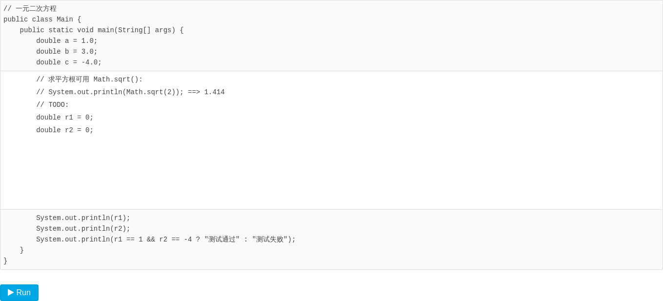 Java程序基础 浮点数运算 《廖雪峰 Java 教程(java 20)》 书栈网 · Bookstack