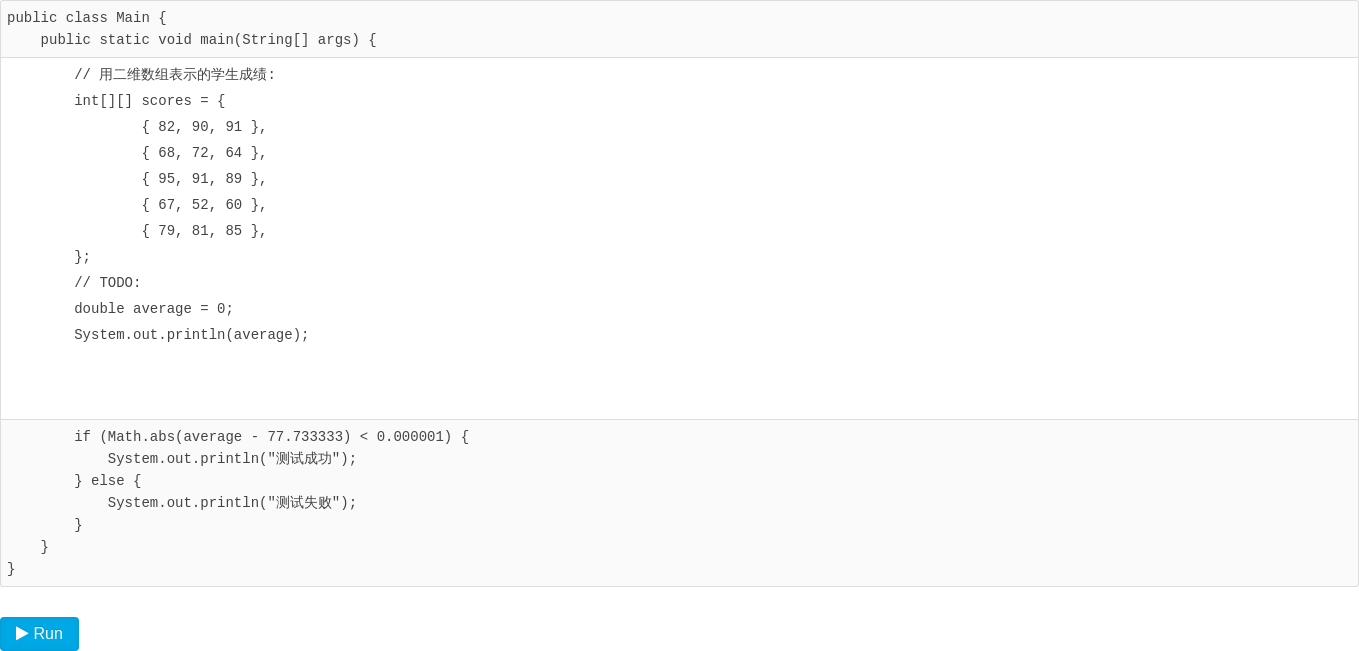 数组操作 - 多维数组 - 《廖雪峰 Java 教程（Java 20）》 - 书栈网 · BookStack
