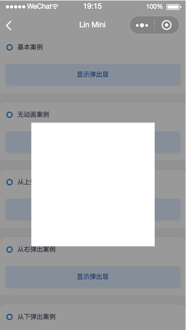 视图组件 - 弹出层 Popup - 《Lin UI v0.5 使用教程》 - 书栈网 · BookStack