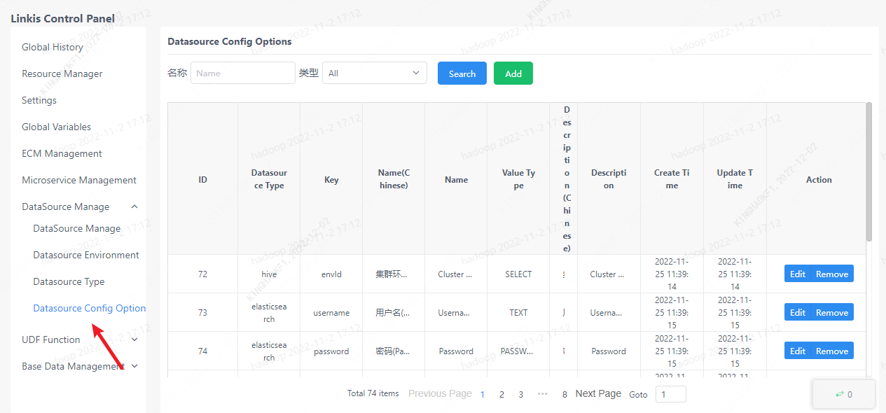 Control Panel - Data Source Management - 《Apache Linkis v1.4 Documentation》 - 书栈网 · BookStack