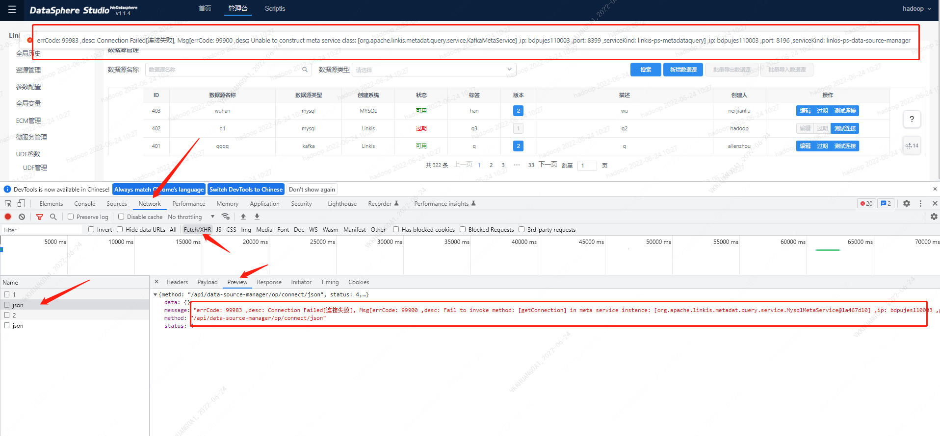 Error Guide - Interface Error Troubleshooting - 《Apache Linkis v1.5 Documentation》 - 书栈网 · BookStack