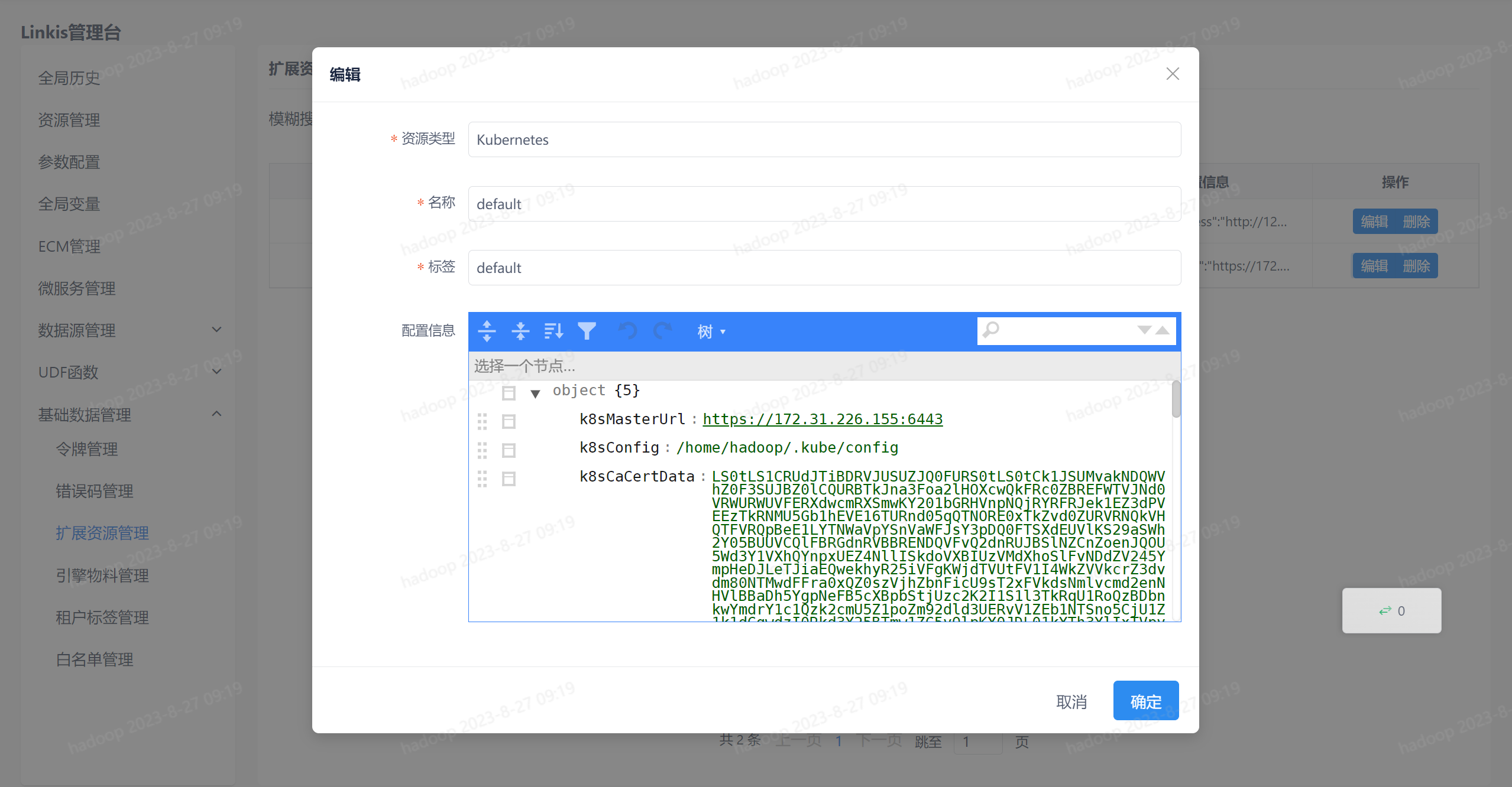 引擎使用 - Spark - 《Apache Linkis v1.7 中文文档》 - 书栈网 · BookStack