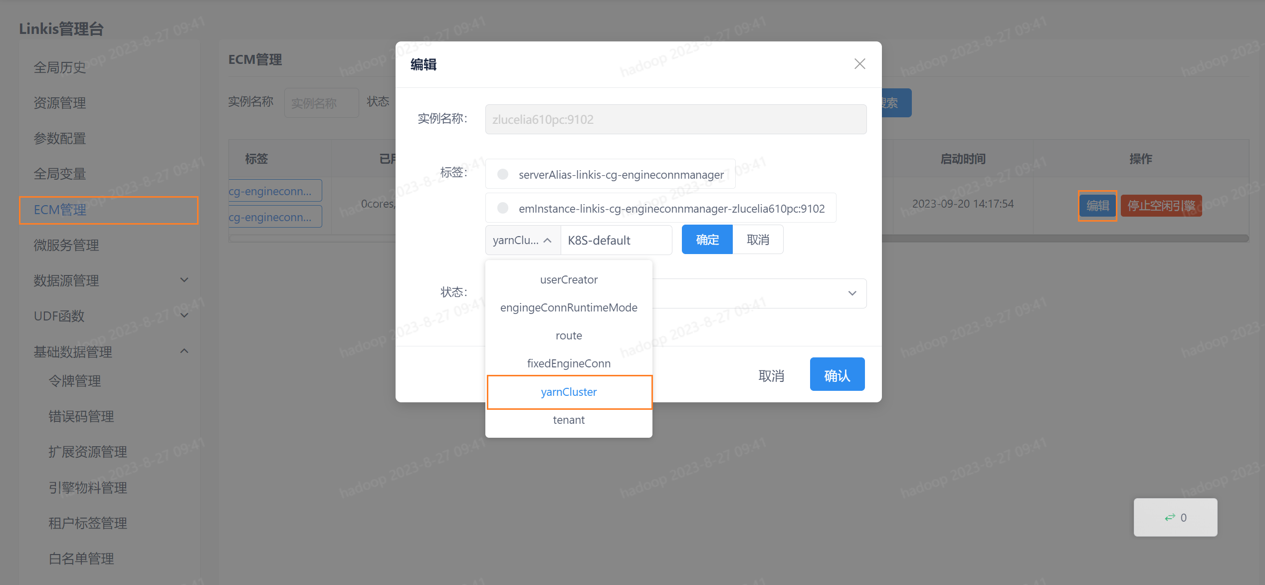 引擎使用 - Spark - 《Apache Linkis v1.7 中文文档》 - 书栈网 · BookStack