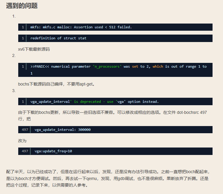 第17章-实验环境设置与使用方法 - 《《linux-0.12 内核完全剖析》读书笔记》 - 书栈网 · BookStack