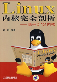 《linux-0.12 内核完全剖析》 - 《《linux-0.12 内核完全剖析》读书笔记》 - 书栈网 · BookStack