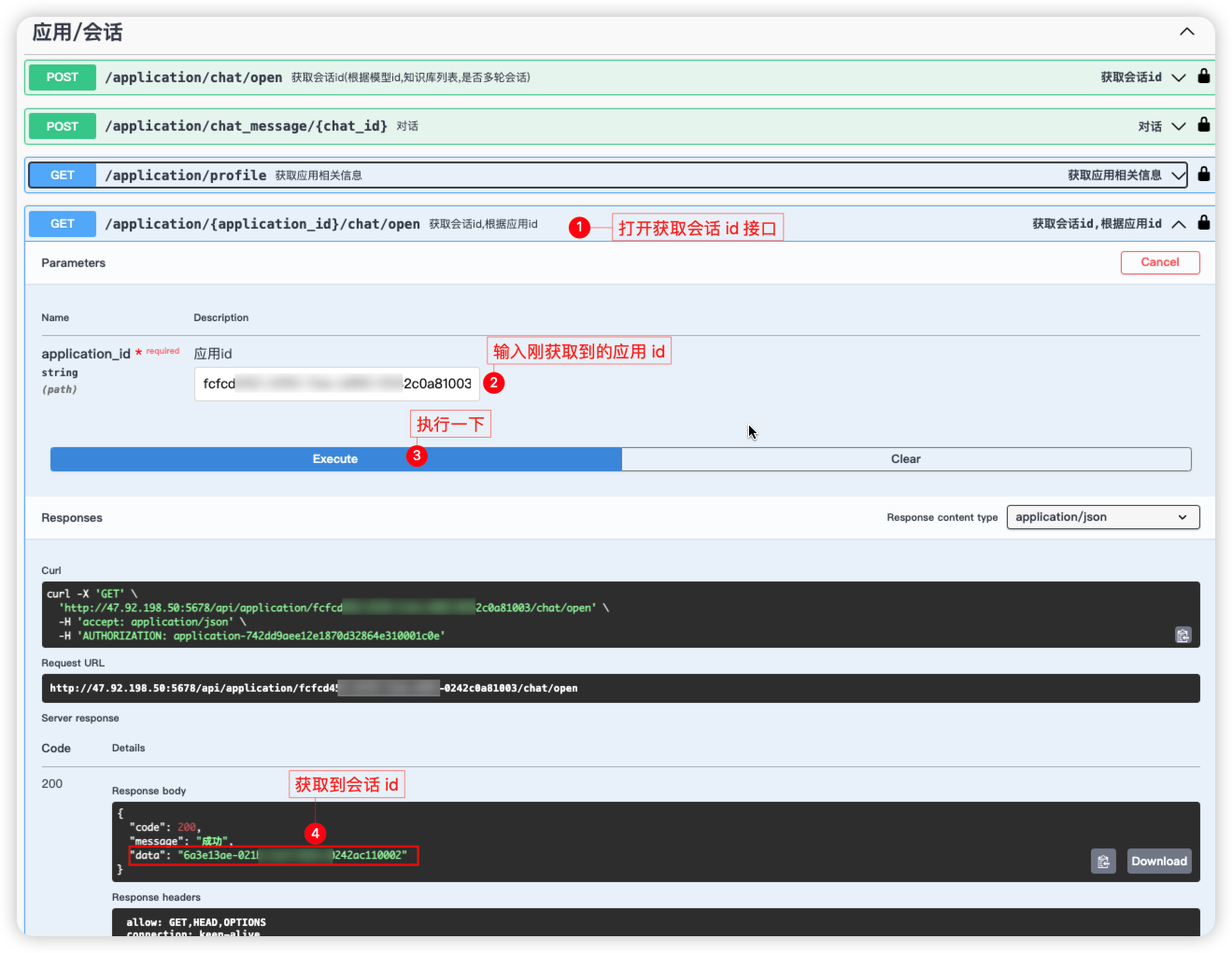 开发文档 - 如何通过应用API KEY进行对话 - 《MaxKB v1.3 中文文档》 - 书栈网 · BookStack