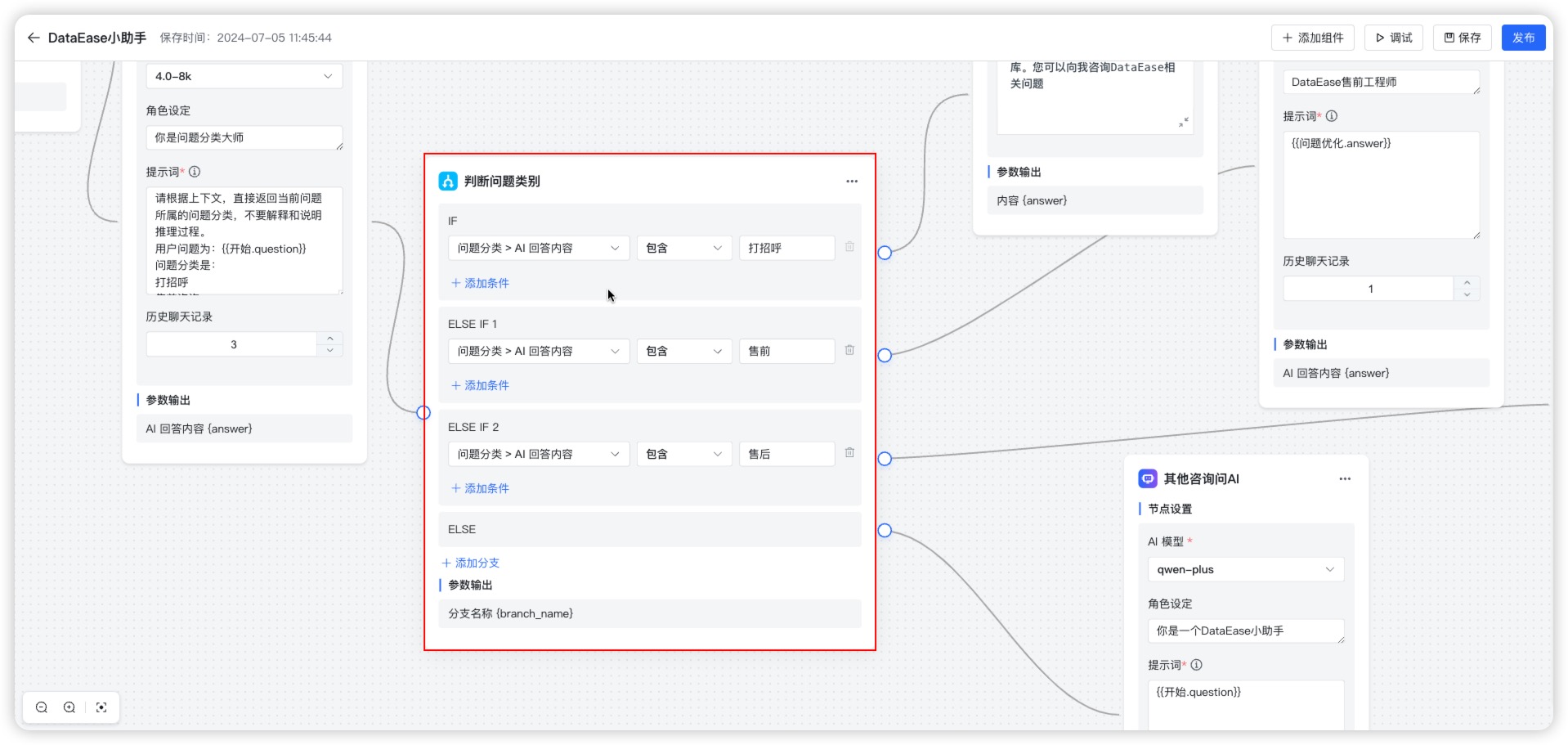 应用 - 应用 - 《MaxKB v1.3 中文文档》 - 书栈网 · BookStack