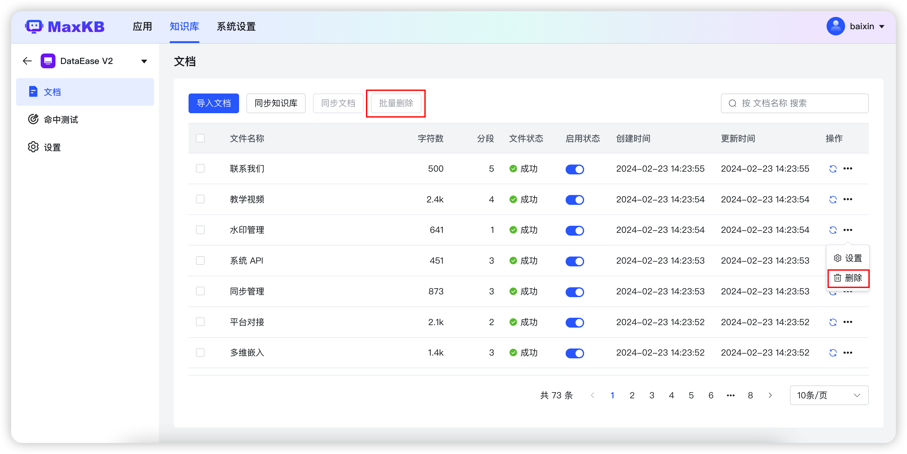 知识库 - 文档 - 《MaxKB v1.3 中文文档》 - 书栈网 · BookStack