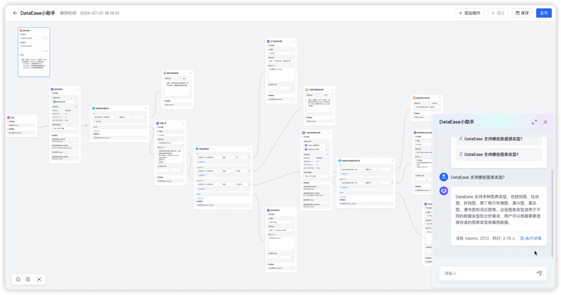 产品介绍 - 《MaxKB v1.3 中文文档》 - 书栈网 · BookStack