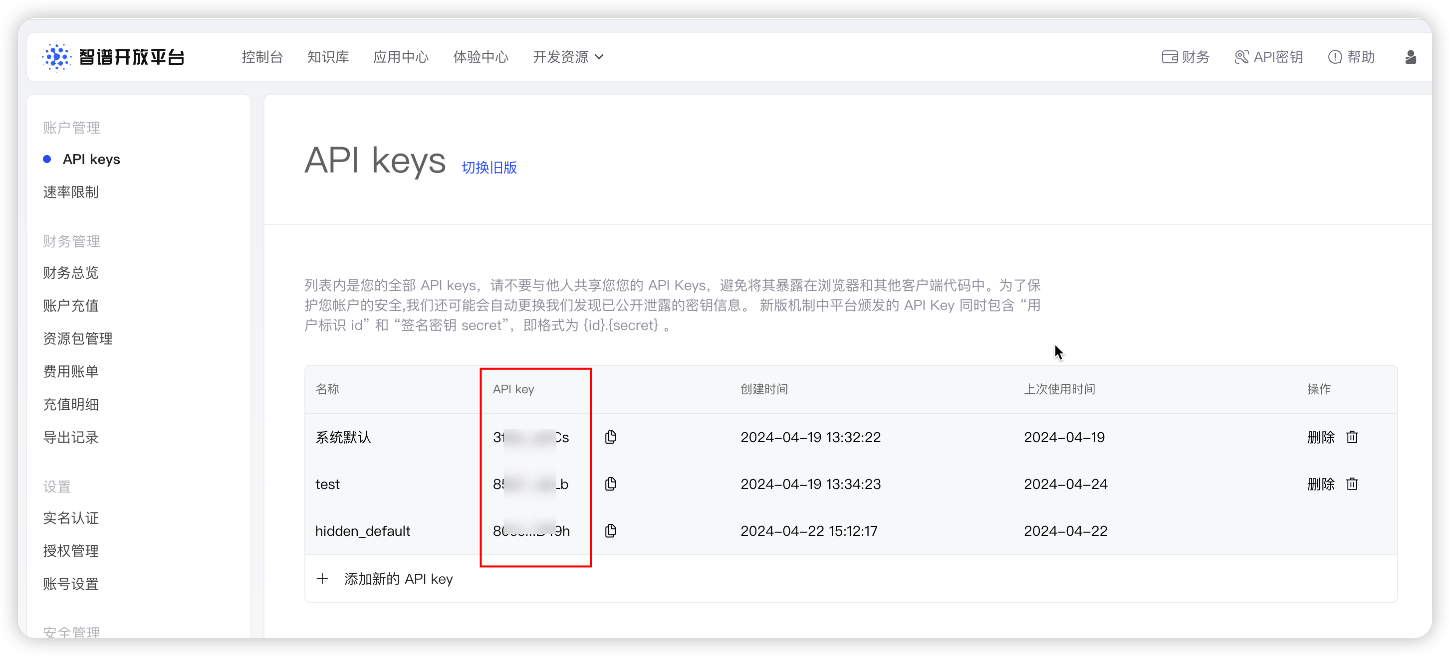 快速入门 - 《MaxKB v1.3 中文文档》 - 书栈网 · BookStack