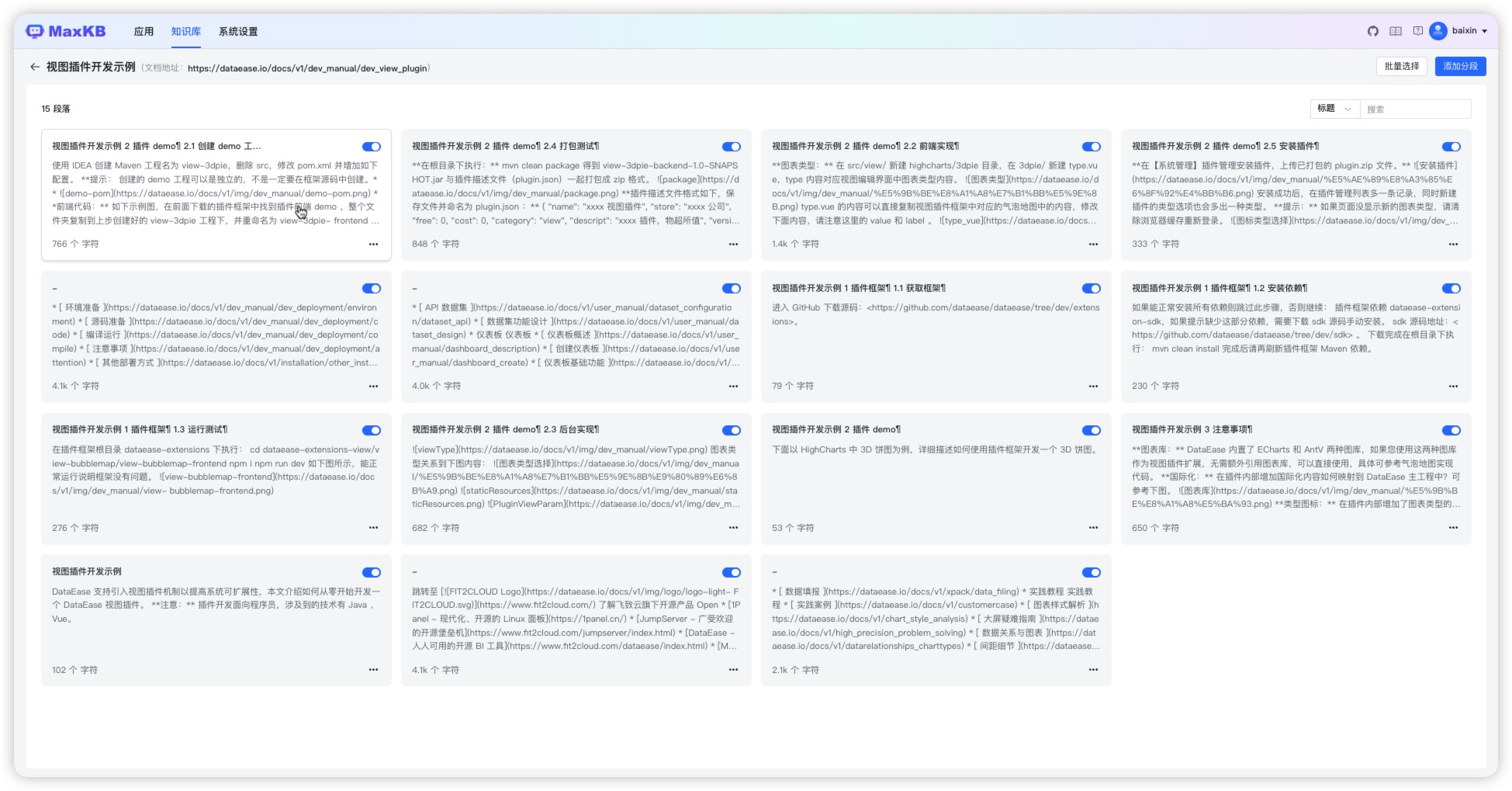 产品介绍 - 《MaxKB v1.3 中文文档》 - 书栈网 · BookStack